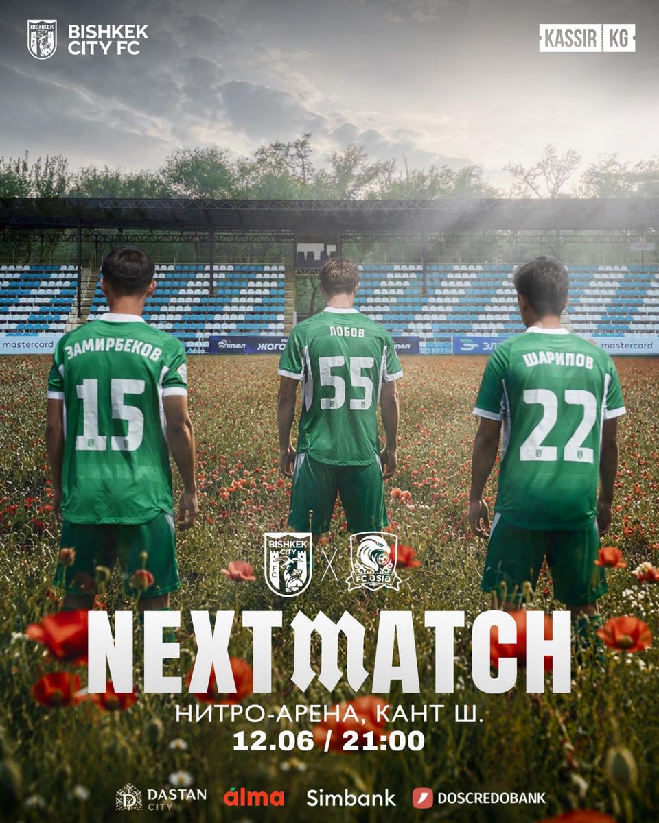 BISHKEK CITY vs ASIA - футбол в Бишкеке 12.06.2026, Нитро-арена ...