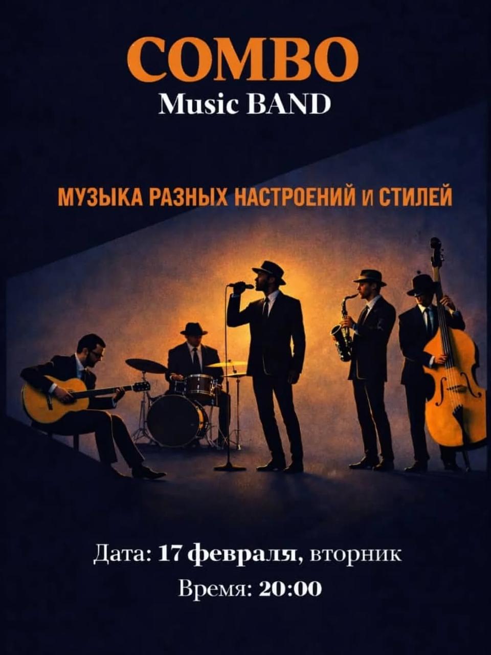 COMBO Music BAND - концерт в Бишкеке 17.02.2026, Арт-кафе ДАРИ ...